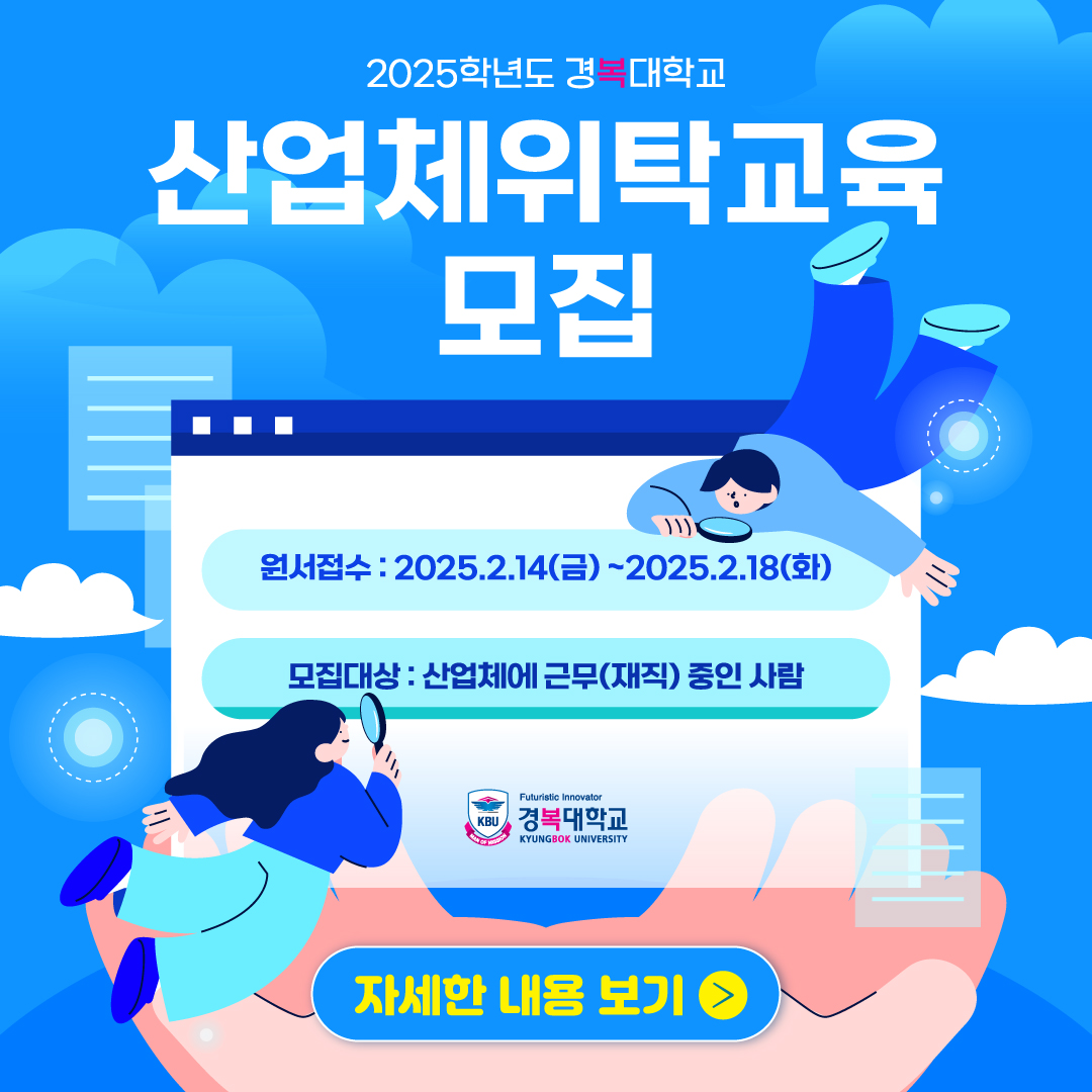 입학상담 입학도우미 입학
